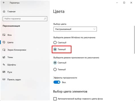 Windows 10 цвет панели задач 60 фото