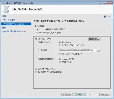 SQL Server テーブルのデータから INSERT 文を生成する