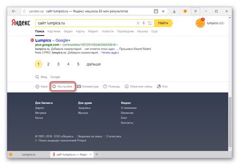 Как очистить историю поиска в поисковой строке Яндекс