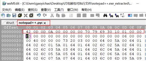 exe可执行文件反编译成py文件 哎呀 土豆 博客园