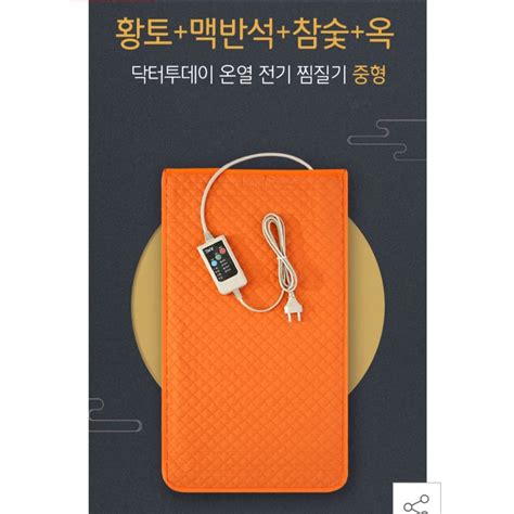 Jual Tikar Penghangat Made In Korea Shopee Indonesia