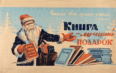 Книга лучший подарок – новости за 7 декабря 2021 года | Аукционный дом ...