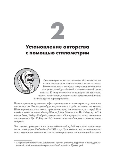 Python для хакеров Нетривиальные задачи и проекты