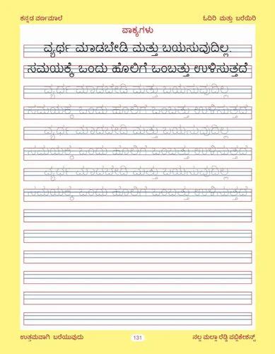 Kannada Copy Writing Book At ₹ 350piece Copy Writing Book In Hyderabad Id 2852854970691