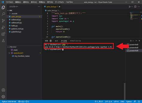 pipコマンドの使い方～pythonのパッケージを管理する～ 挑戦！プログラミングブログ