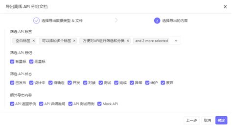 Eolink Apikit 如何生成与导出接口文档？ 个人文章 Segmentfault 思否