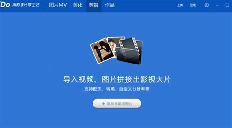 Ido电子相册电脑版 Ido电子相册免费下载 兔叽下载站