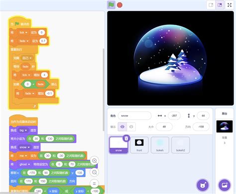 Scratch 互动动画《哪吒与敖丙》 小虎鲸scratch资源站