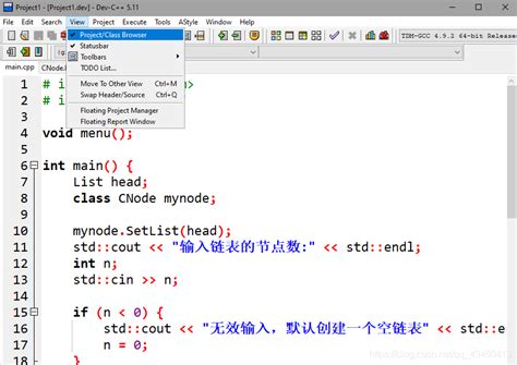 Dev C 的一些常见问题中文乱码、cc11运行环境、左侧工程栏、函数提示等操作devc复制字是乱码 Csdn博客