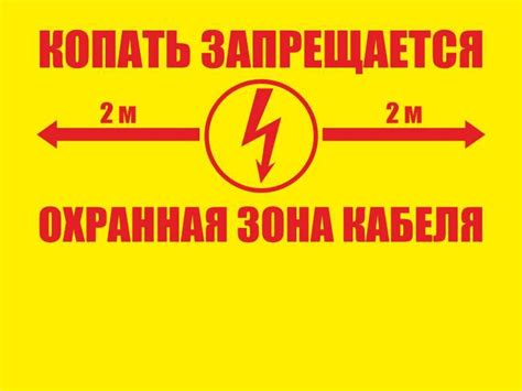 Знак «Охранная зона кабеля», 02.07.2019 – «ГАСЗНАК», Москва