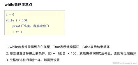 Python之if语句基本格式、if Else组合判断语句、if Elif Else组合使用的语法、判断语句的嵌套、while循环的基础应用