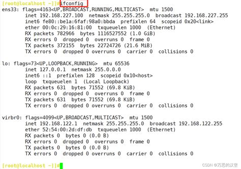 linux网络配置概述 linux查看网络适配器 csdn博客