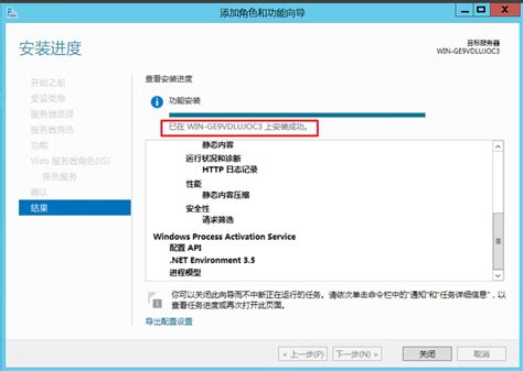 虚拟机windows server 2012 r2中 iis 安装 win2012安装iis csdn博客