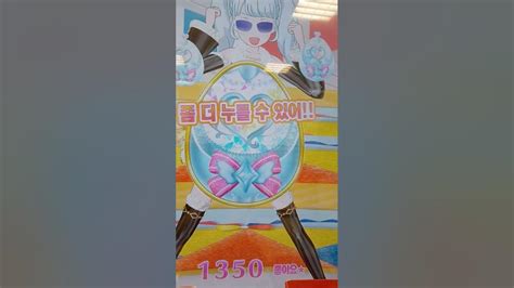 이마트 화정점 반짝이는 프리채널 시즌3 게임 프리티 올 프렌즈 2탄 【렛츠베스트 샷 월드 불쑥】 클래식 유니버스 퀸 코디