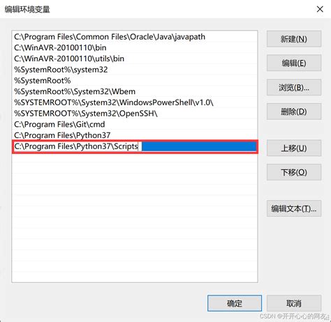 Python环境变量设置（win10为例）happynetizenshappyheart的csdn博客 Csdn博客