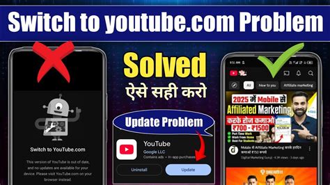 😢switch To Problem How To Fix Switch To Problem Youtube Update