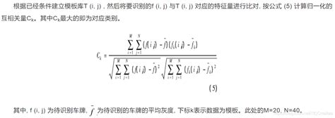 【车牌识别】字符匹配车牌识别（18省份）【含 Gui Matlab源码 1617期】车牌识别字符识别 Csdn博客
