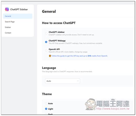Chatgpt Sidebar 讓你在網頁側邊就能跟 Chatgpt 對談，任何網頁都支援 電腦王阿達