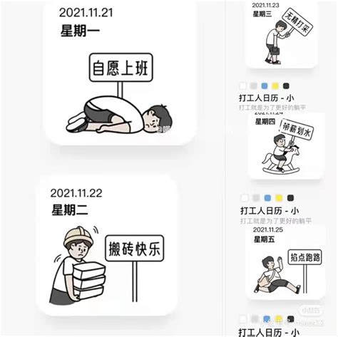 打工人小组件 Top Widgets