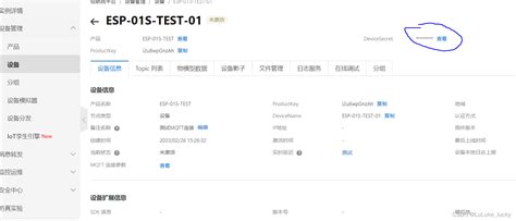 Esp 01s烧录mqtt固件连接阿里云esp 01s刷mqtt可以直接插ch340c吗 Csdn博客