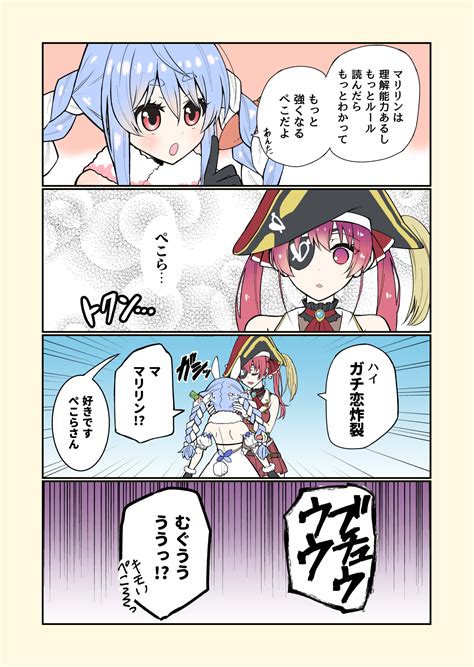 Houshou Marine Danbooru