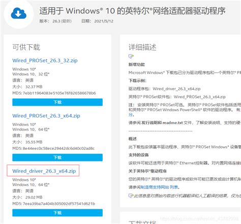 Windows，远程开机，远程唤醒wol，wake On Lani219 V网卡 网络唤醒 Csdn博客