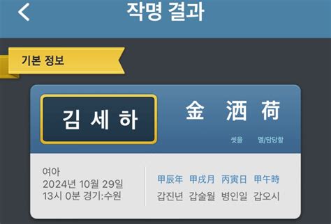 곧 태어날 여자아이 이름 골라주세요~~ 지식in