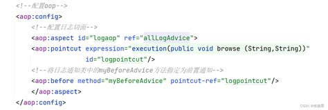 基于 aspectj注解的aop实现 利用注解方式实现aspectj 的aop。编写切面类myadvice 类 在切面类中定义前置通知c csdn博客