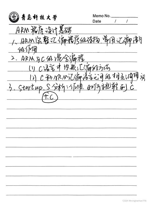 嵌入式原理【期末复习】嵌入式期末选择题 Csdn博客