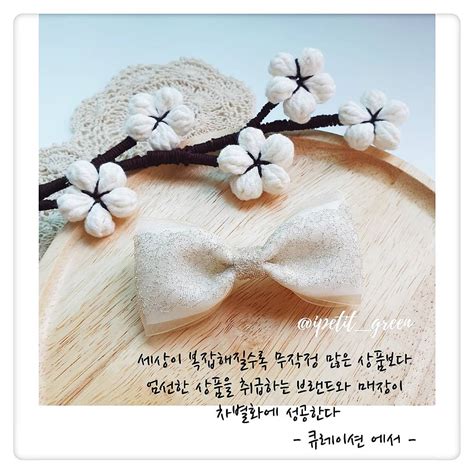 아이쁘띠 🌈 📕책을 보다가~ 세상이 복잡해질수록 무작정 많은 상품보다 엄선한 상품을 취급하는