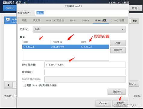 vmware虚拟机部署k8s集群 vmqk18 csdn博客