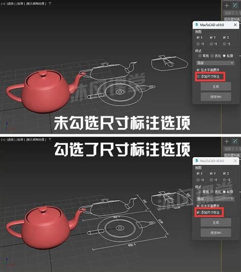 3dmax转cad平面图插件maxtocad安装使用方法详解 csdn博客