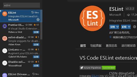 React 项目配置 Eslinteslint React Csdn博客