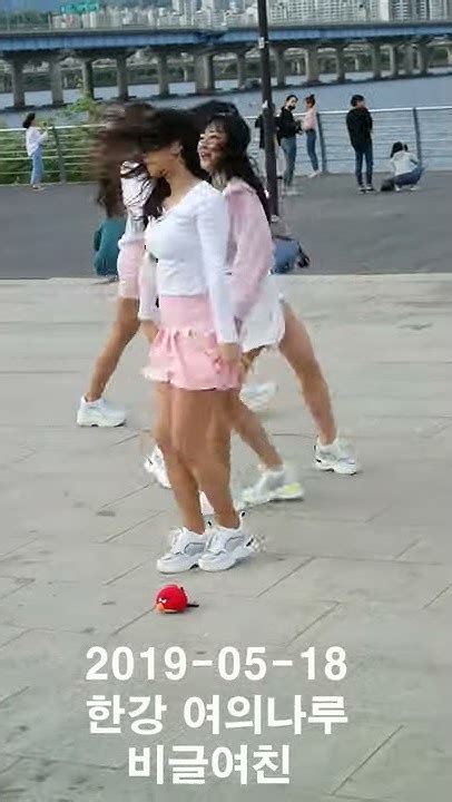 한강 여의나루 버스킹 한 비글여친 여자친구 의 오늘부터 우리는 Youtube