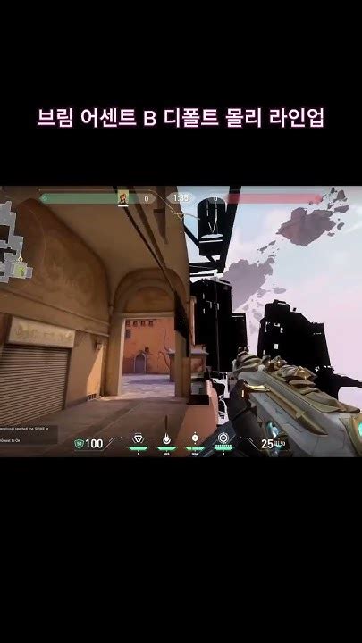 브림 어센트 B 디폴트 몰리 라인업 Valorant Valorantclips Youtube