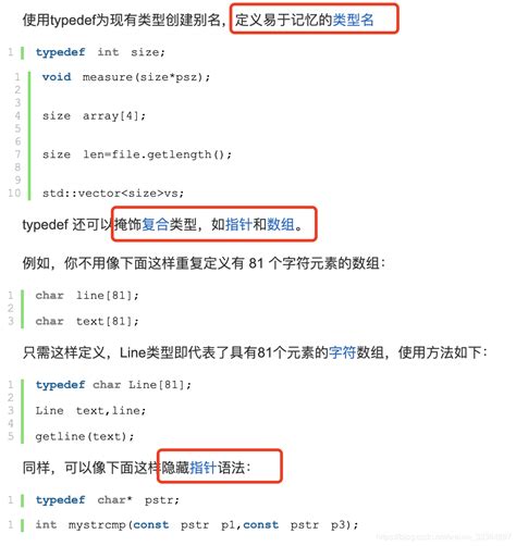 复习｜typedef什么意思，用法，作用 csdn博客