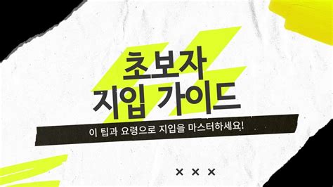 Chapter 2 궁금해요 지입용어 초보자 지입가이드 Youtube