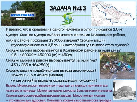 Составление математических задач экологического и краеведческого содержания презентация онлайн