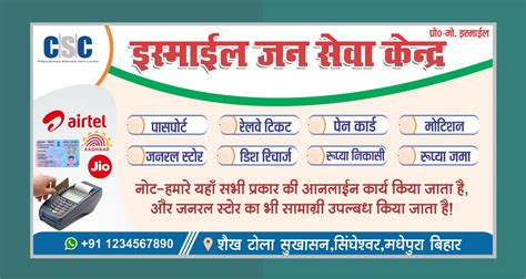 New Csc Janseva Kendra Flex Banner Design Cdr File Picturedensity Hot