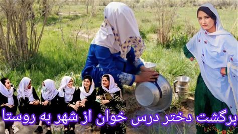 فیلم هزاره گی دختر درس خوان که از شهر در خانه میاد و ایلا دادنش سر