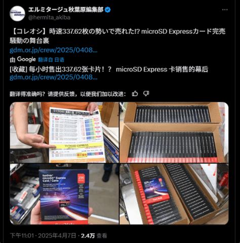 任天堂switch2存储扩容方案解析：microsd Express卡技术规格与日本市场供不应求现状 乐玩游戏