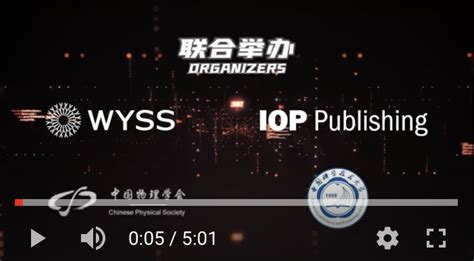 Quantum 2022 Opening Video IOP Publishing