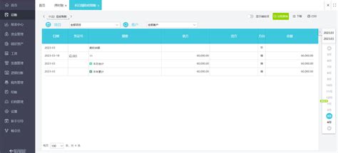 新安装用友畅捷通t3软件恢复旧版本账套数据 畅捷通