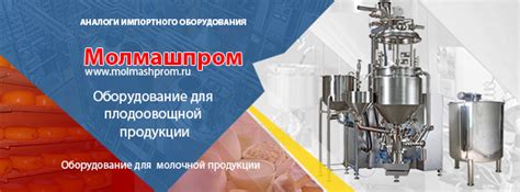 Оборудование для производства соусов кетчупа майонеза томатной пасты горчицы хрена