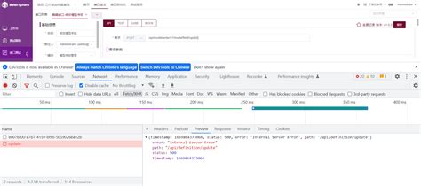 Bug 接口测试 接口编辑，开启同步case或者变更通知保存后报错 · Issue 20376 · Metersphere