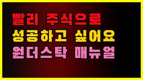 주식 성공 간절히 원하신다면 제발 좀 보세요 투자의 터닝포인트 Youtube