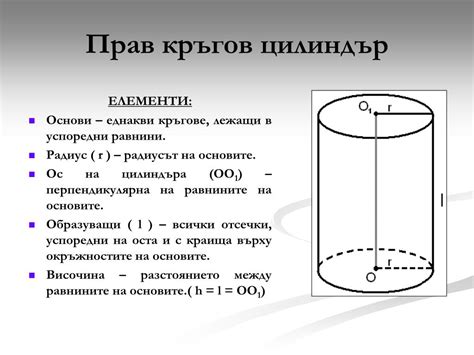 Ppt РОТАЦИОННИ ТЕЛА Powerpoint Presentation Free Download Id6955362