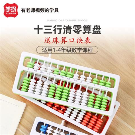 Abacus Pupils Mental Arithmetic Counter Math Arithmetic Operation