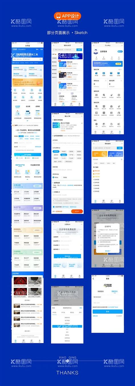 App小程序ui设计 源文件下载【酷图网】ui设计 界面设计 App 小程序 Ui 商务 App 科技 花瓣网
