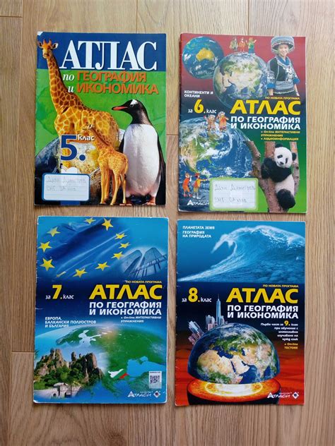 Атласи по География и икономика за 5 6 и 7 клас гр София Борово • Olx Bg